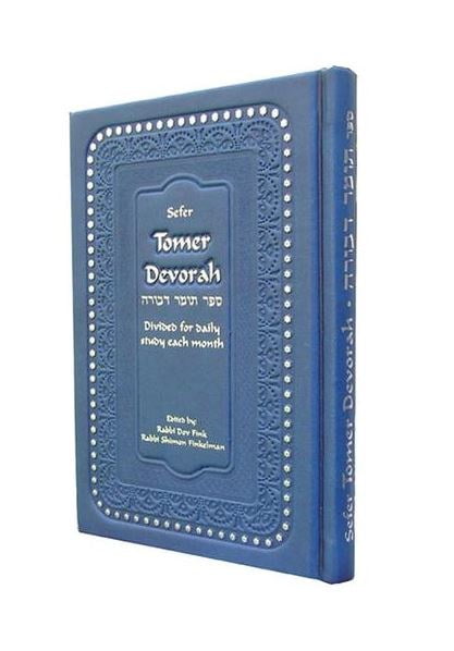 Tomer Devorah Hebrew/English Edition Blue or Purple [Hardcover ...