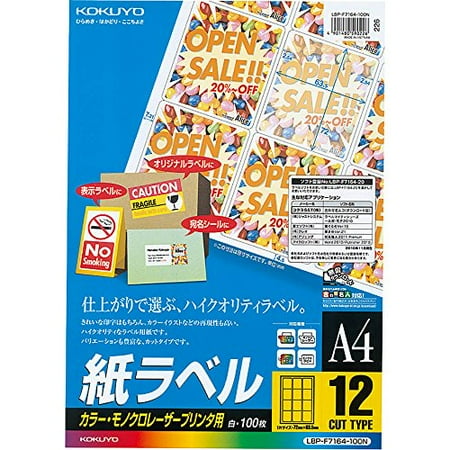 KOKUYO Color Laser Color Copy Label 12 sides 100 sheets LBP-F7164-100N ...