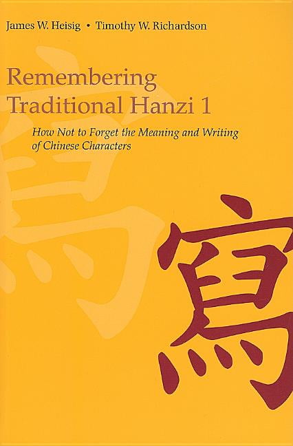 Remembering Traditional Hanzi 1 : How Not to Forget the Meaning and ...