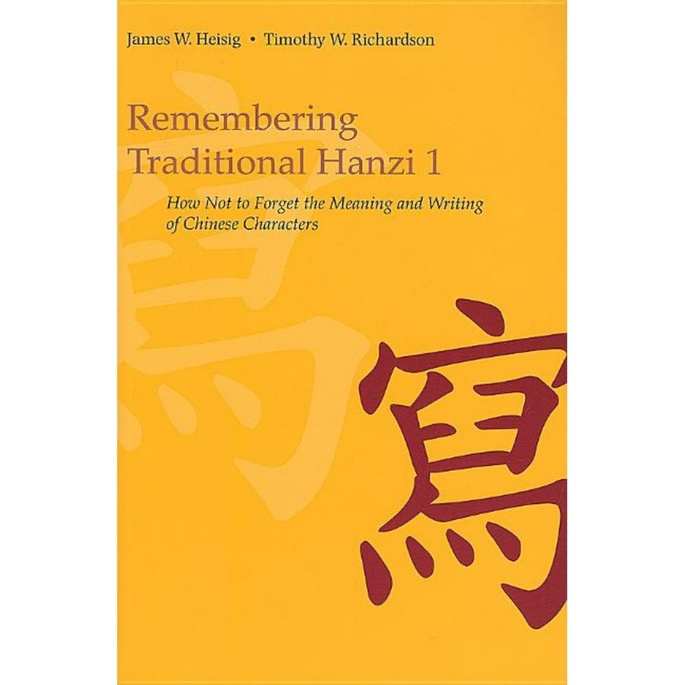 Remembering Traditional Hanzi 1 : How Not to Forget the Meaning and ...