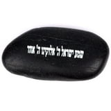 Messianic Seal / Shema Israel and I am my Beloved Engraved ...