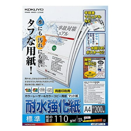 KOKUYO Copy Paper A4 Water-Resistant Reinforced Paper Matte Paper ...