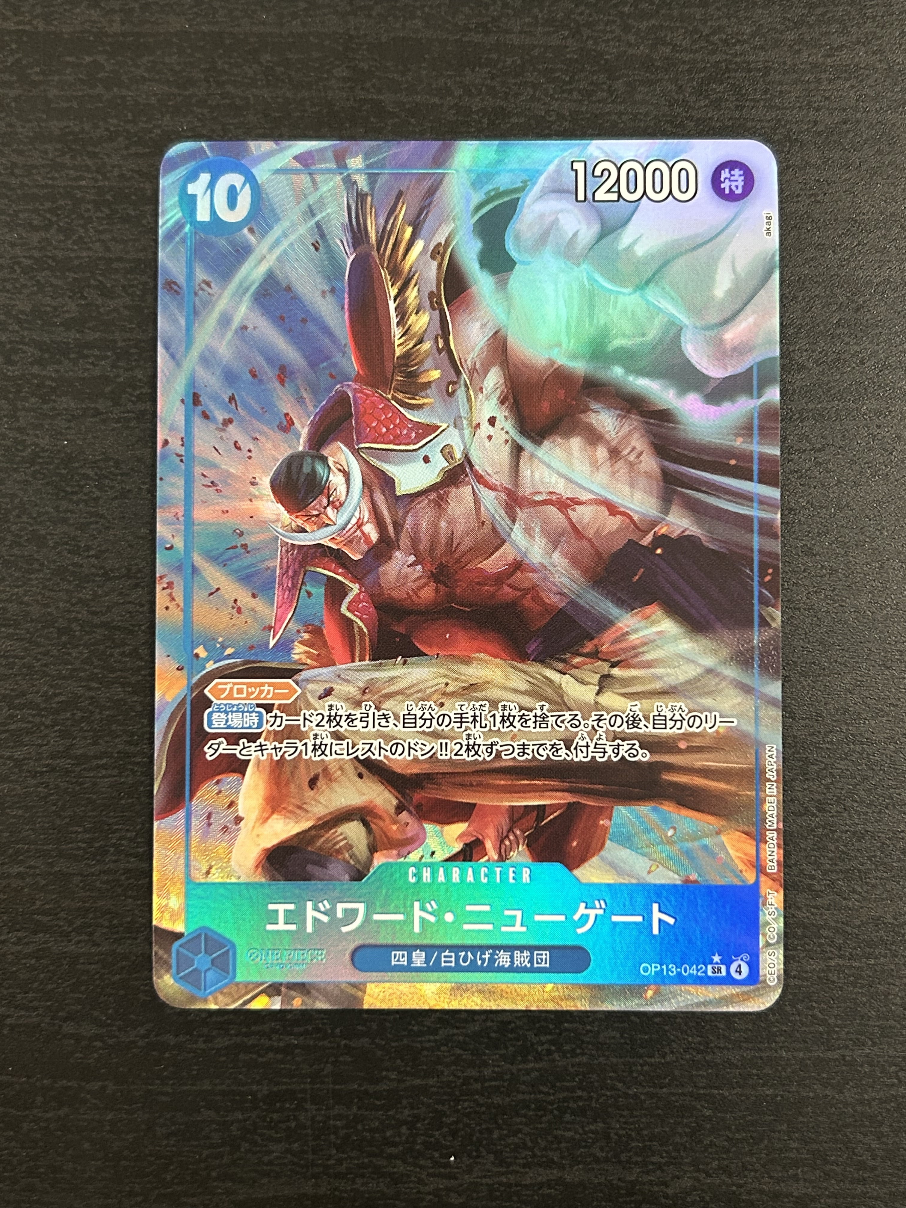 2023 One Piece Card Game Pillars of Strength Edward Newgate Holo ...