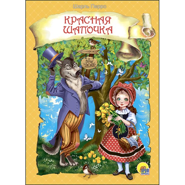 CK. KRASNAYa ShAPOChKA (novaya) - Walmart.com