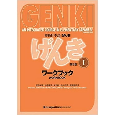Genki: An Integrated Course in Elementary Japanese I Textbook [third Edition] (Paperback ...