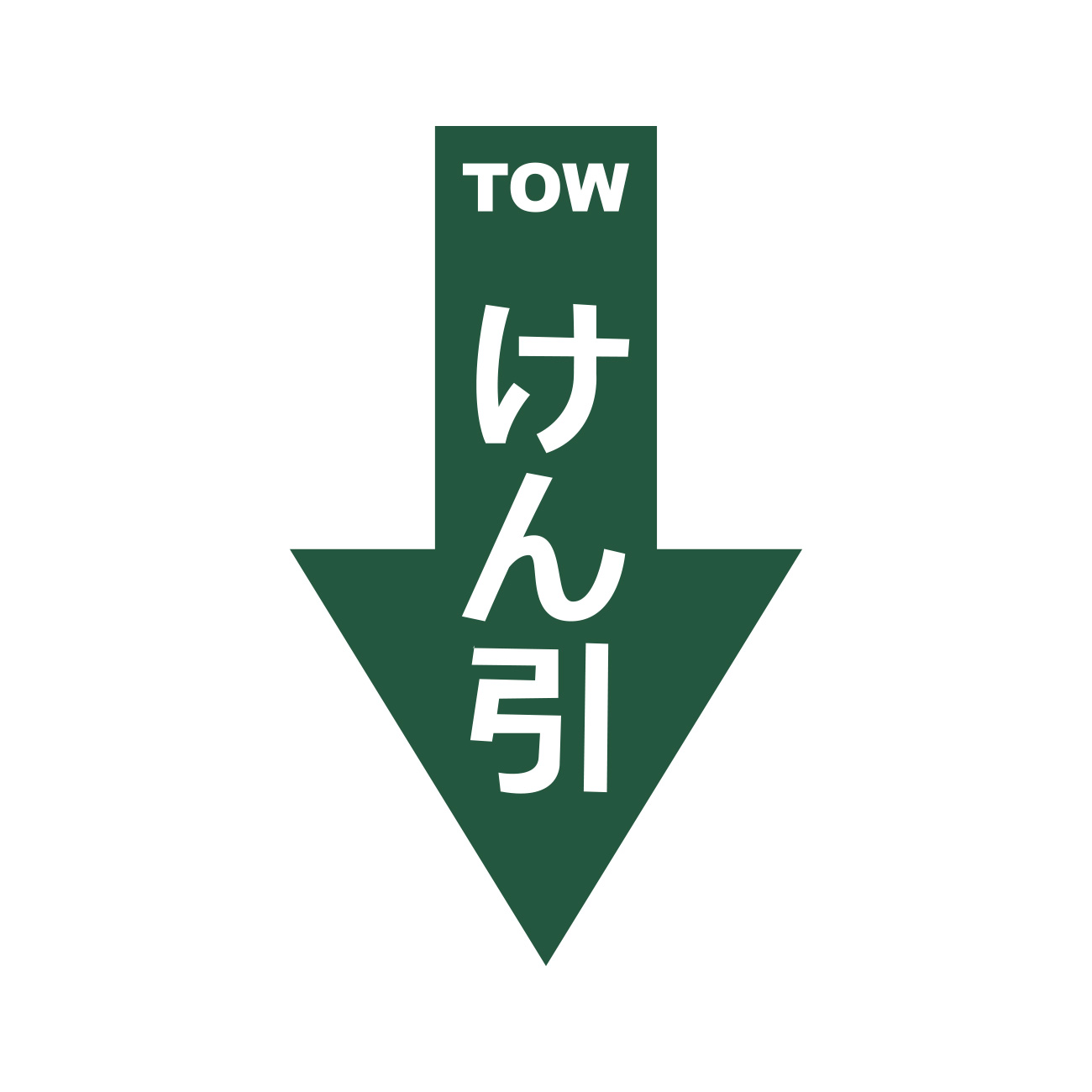 Japanese Tow Point Sticker Decal Die Cut - Self Adhesive Vinyl ...