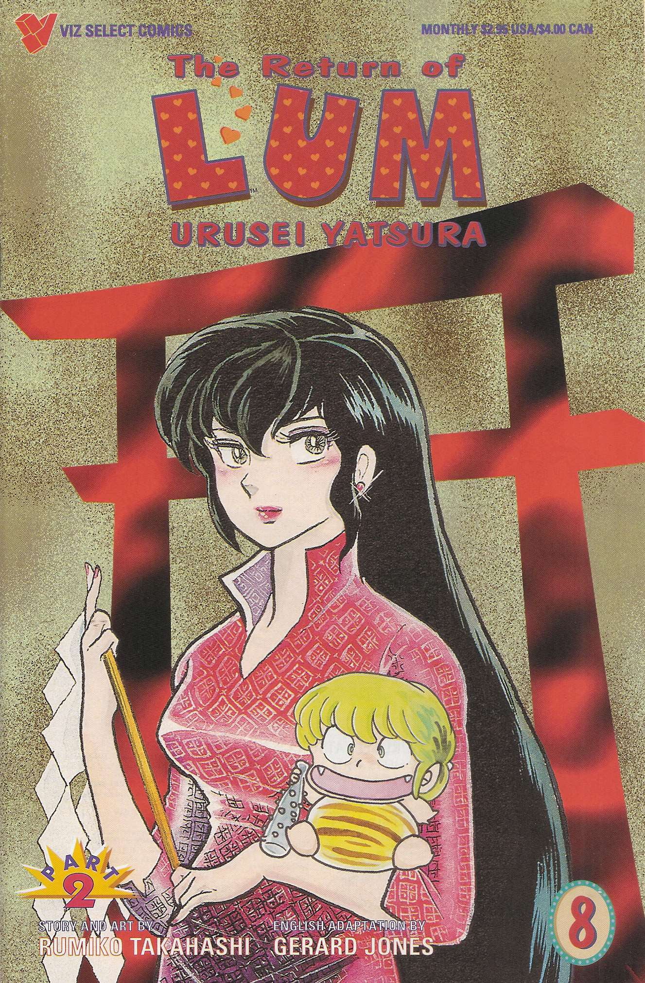 Return of Lum Urusei*Yatsura Part 2, The #8 VF ; Viz Comic Book ...