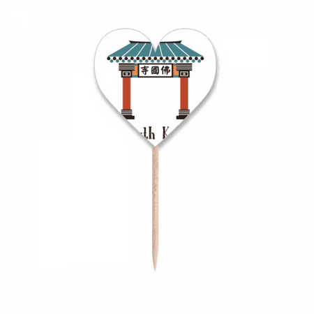 South Korea Landmarks The Bulguksa Toothpick Flags Heart Lable Cupcake ...