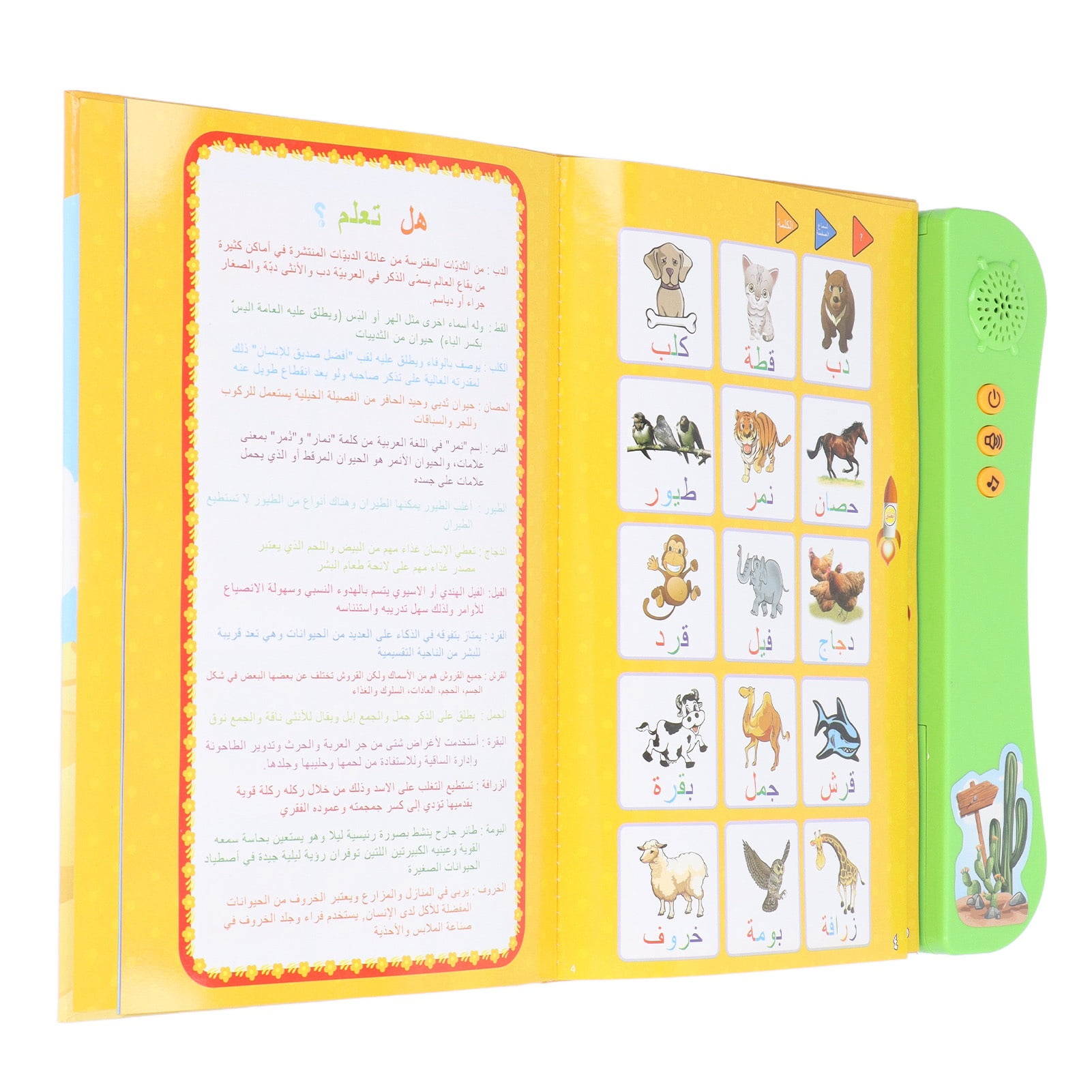 Click here for Estink Arabic Sound Book funny Interactive Electro... prices