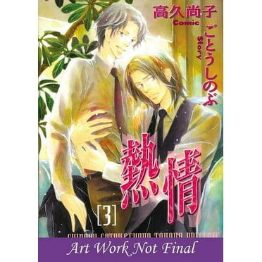 Given: Given, Vol. 4 (Series #4) (Paperback) - Walmart.com