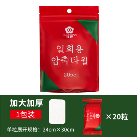 Korea Compressed Towel Bath Towel Disposable Square Cotton Thick Travel ...