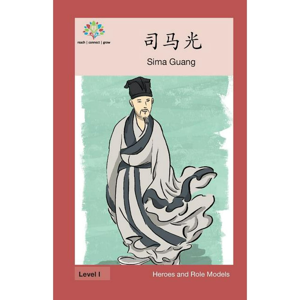 司马光 : Sima Guang - Walmart.com - Walmart.com