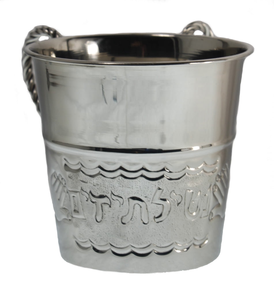 JEWISH HAND WASH CUP - Silver Engraved - NEGEL VASSER - Walmart.com