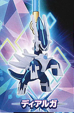 Pokemon Netsuke Mini Figure Mascot SIDE "Dialga" - Dialga - Walmart.com