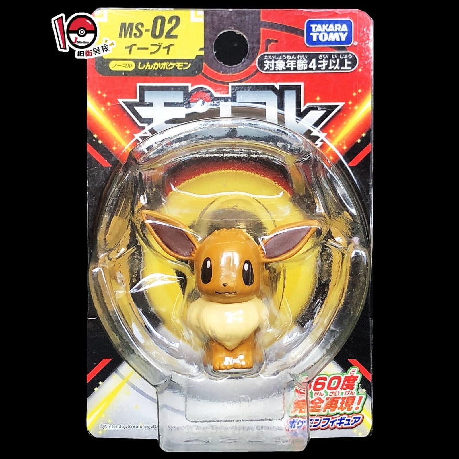 Figura de acción original de TAKARA TOMY, juguete Pokémon MS Anime ...