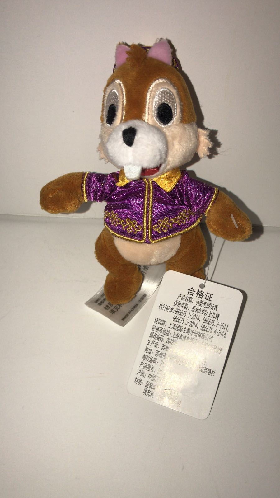Disney Parks Shanghai Grand Opening Chip Plush New with Tags - Walmart.com