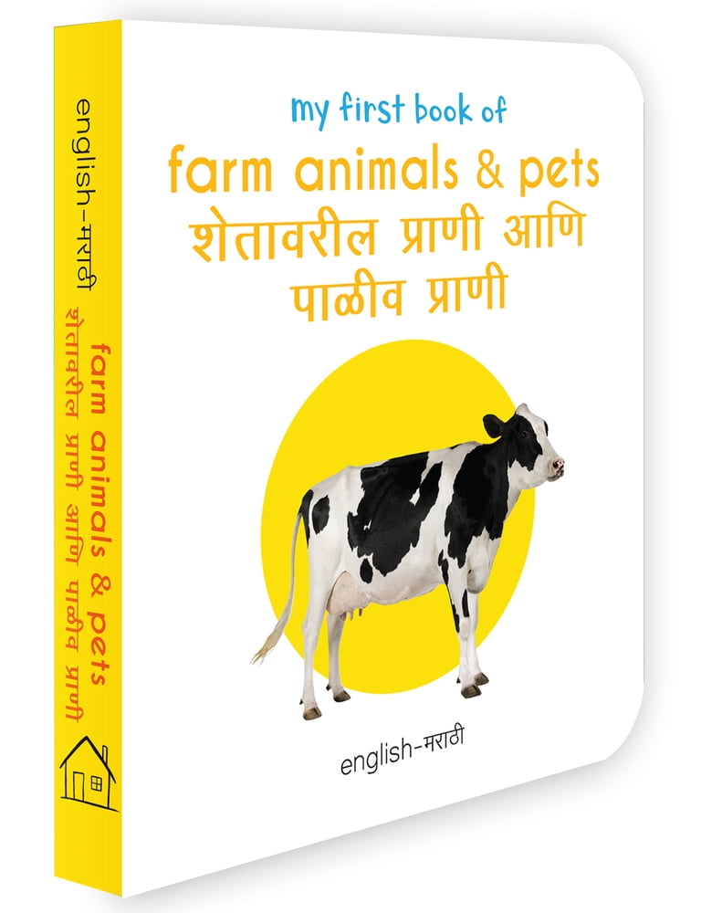 Pre-Owned My First Book of Farm Animals & Pets (English - Marathi ...