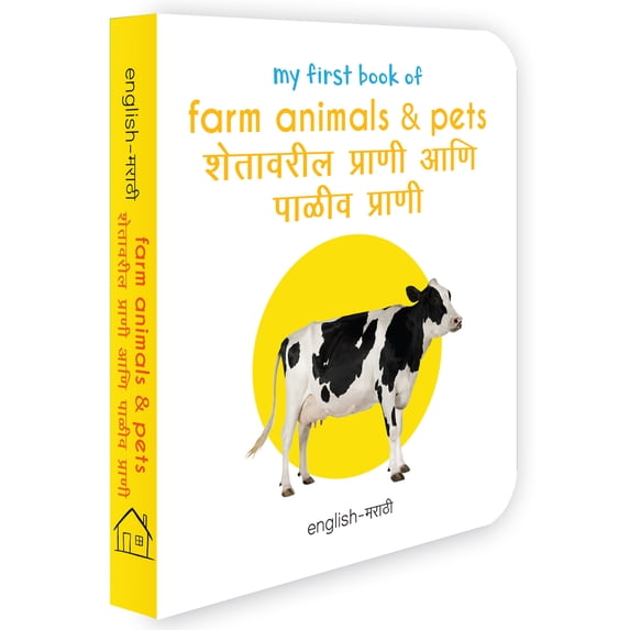 Pre-Owned My First Book of Farm Animals & Pets (English - Marathi ...