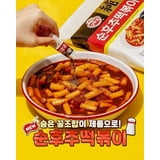 Ottogi Black Pepper Powder Tteok-Bokki - All included Meal Kit for 2 ...