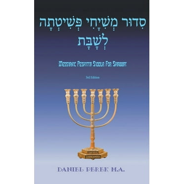 Brief Introduction for Christians: Jewish Ritual : A Brief Introduction ...