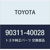 TOYOTA Genuine 90975-02063 Emblem - Walmart.com