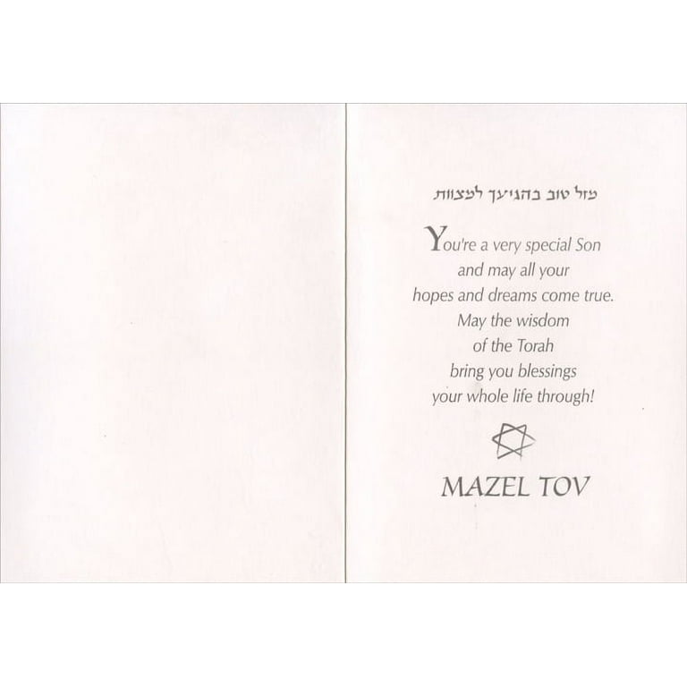 Bar Mitzvah Card Sayings Bar & Bat Mitzvah Cards (Free) | Greetings
