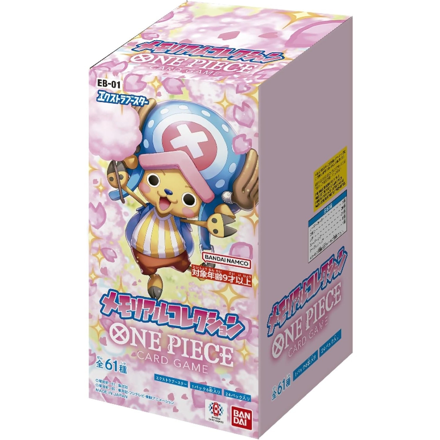Click here for Bandai Namco One Piece Tcg: Memorial Collection Ex... prices