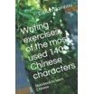 Chinese Character Practice Book: Practice Notebook for Chinese ...