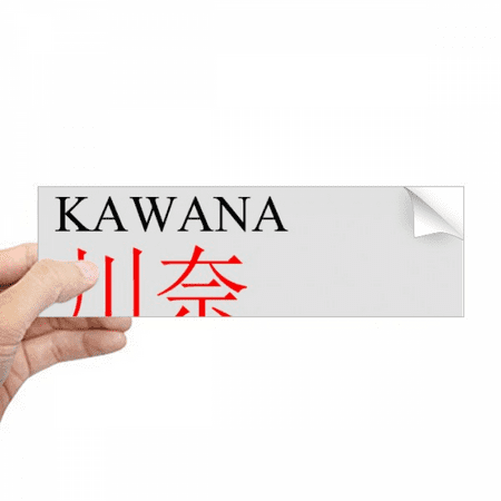 Kawana Japaness City Name Red Sun Flag Rectangle Bumper Sticker ...