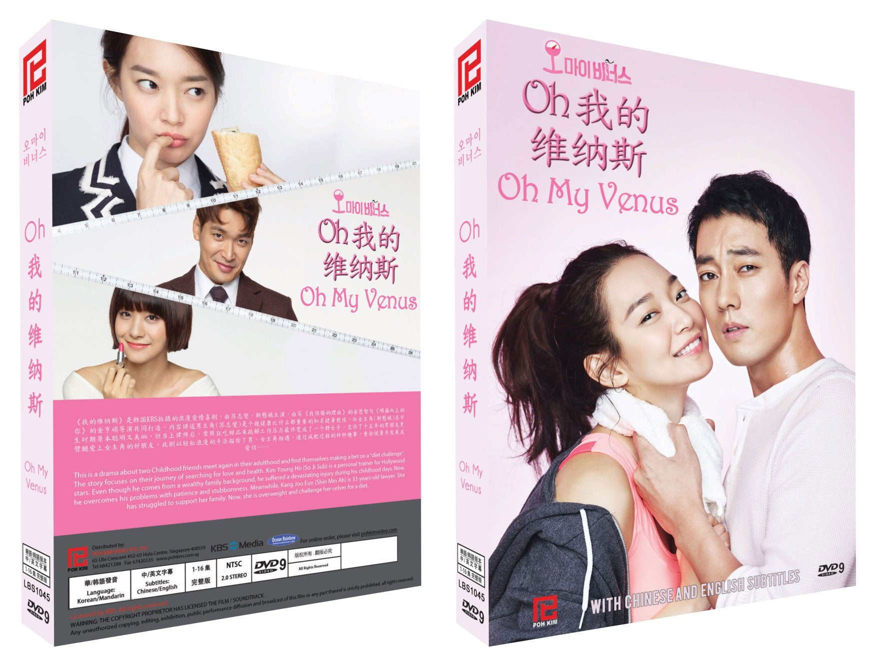 OH MY VENUS Korean TV Series - Drama DVD -English Subtitles(NTSC ...