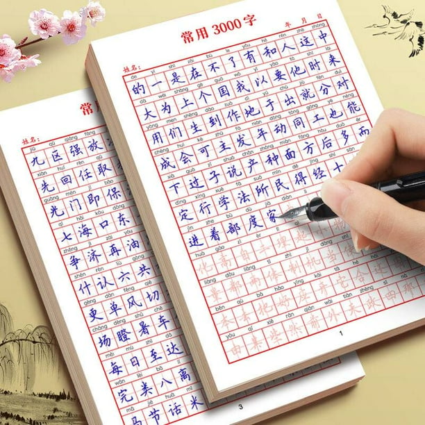 Chinese Words Practice Paper Children's Daily Literacy Basic Training ...