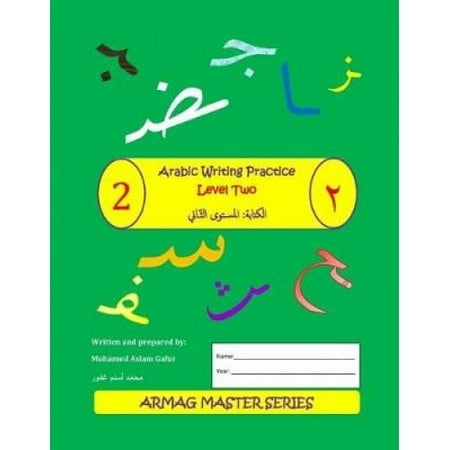 Arabic Writing Practice: Level 2 | Walmart Canada