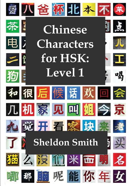 Chinese Characters for Hsk: Chinese Characters for HSK, Level 1 (Series ...