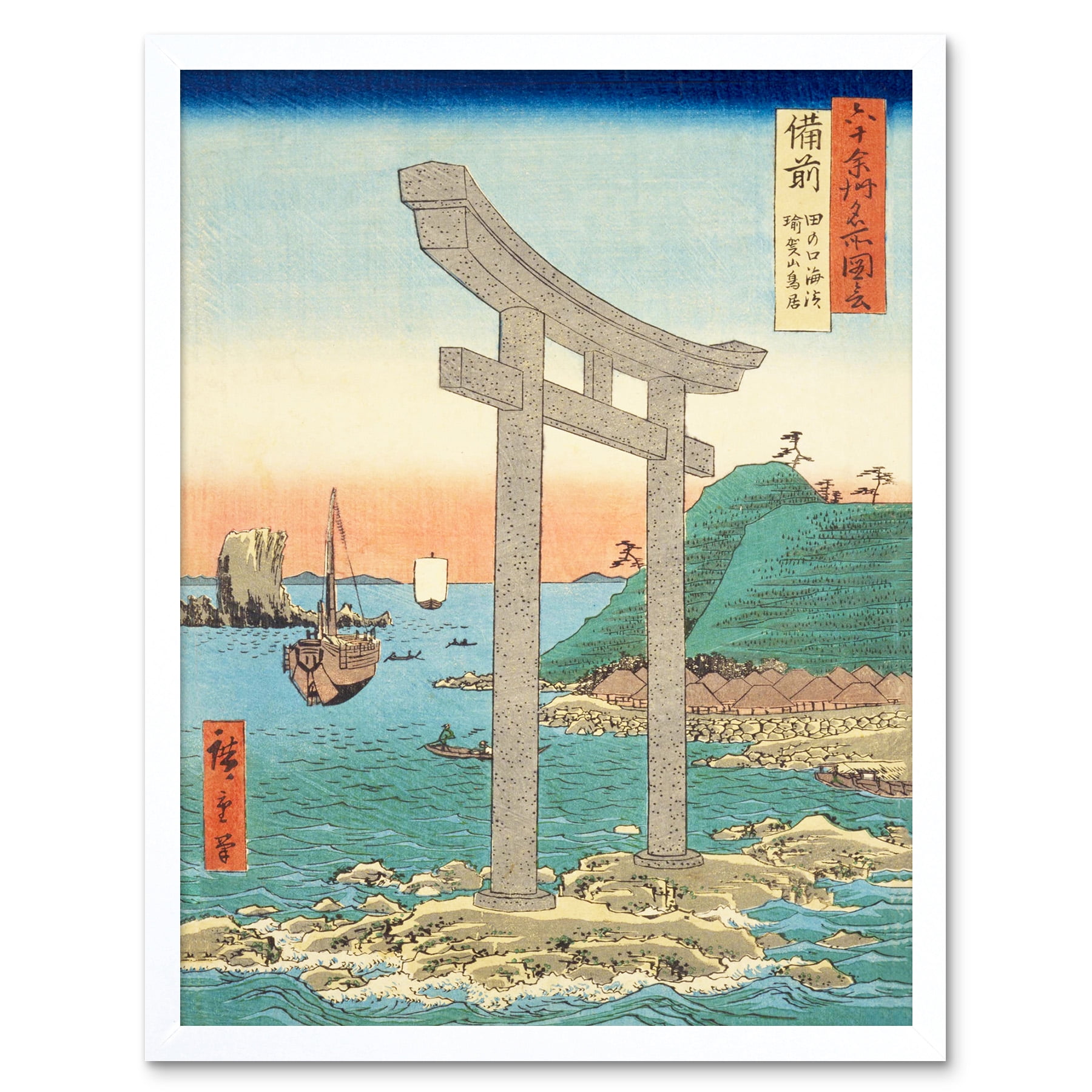 Tanokuchi Coast, Yugasan torii Bizen Province Utagawa Hiroshige ...