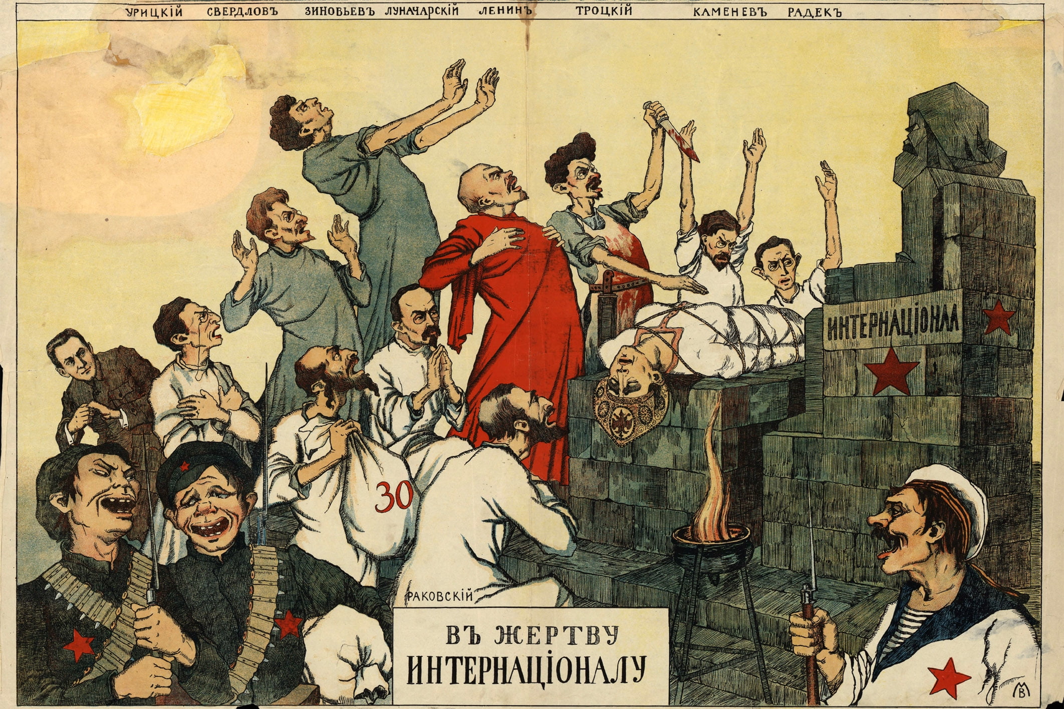 24x36 gallery poster, White Russian anti-Bolshevik propaganda poster ...