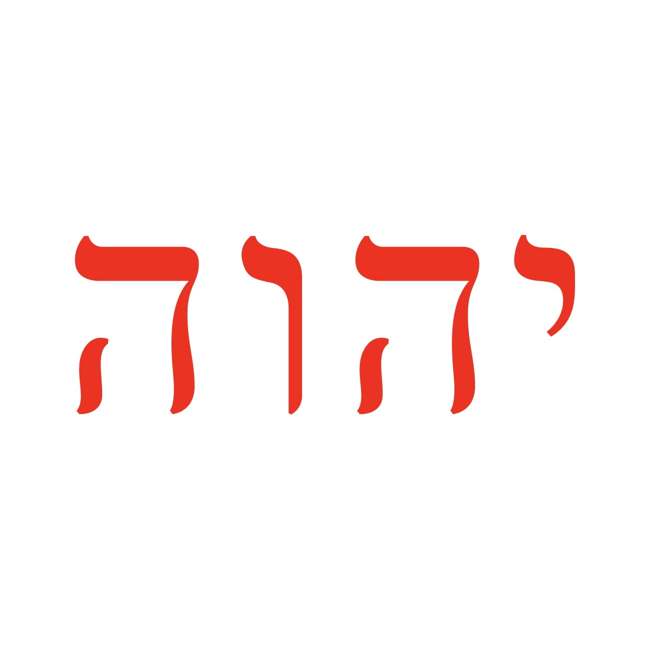 Yahweh Hebrew God Sticker Decal Die Cut - Self Adhesive Vinyl ...