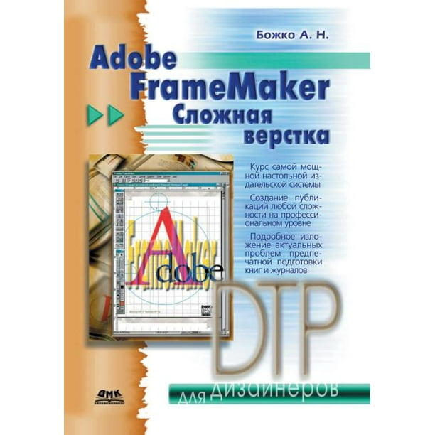 Framemaker