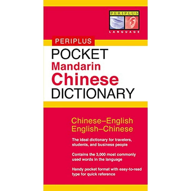 Chinese English Dictionary