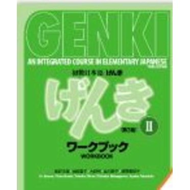 Genki: An Integrated Course in Elementary Japanese I Textbook [third ...