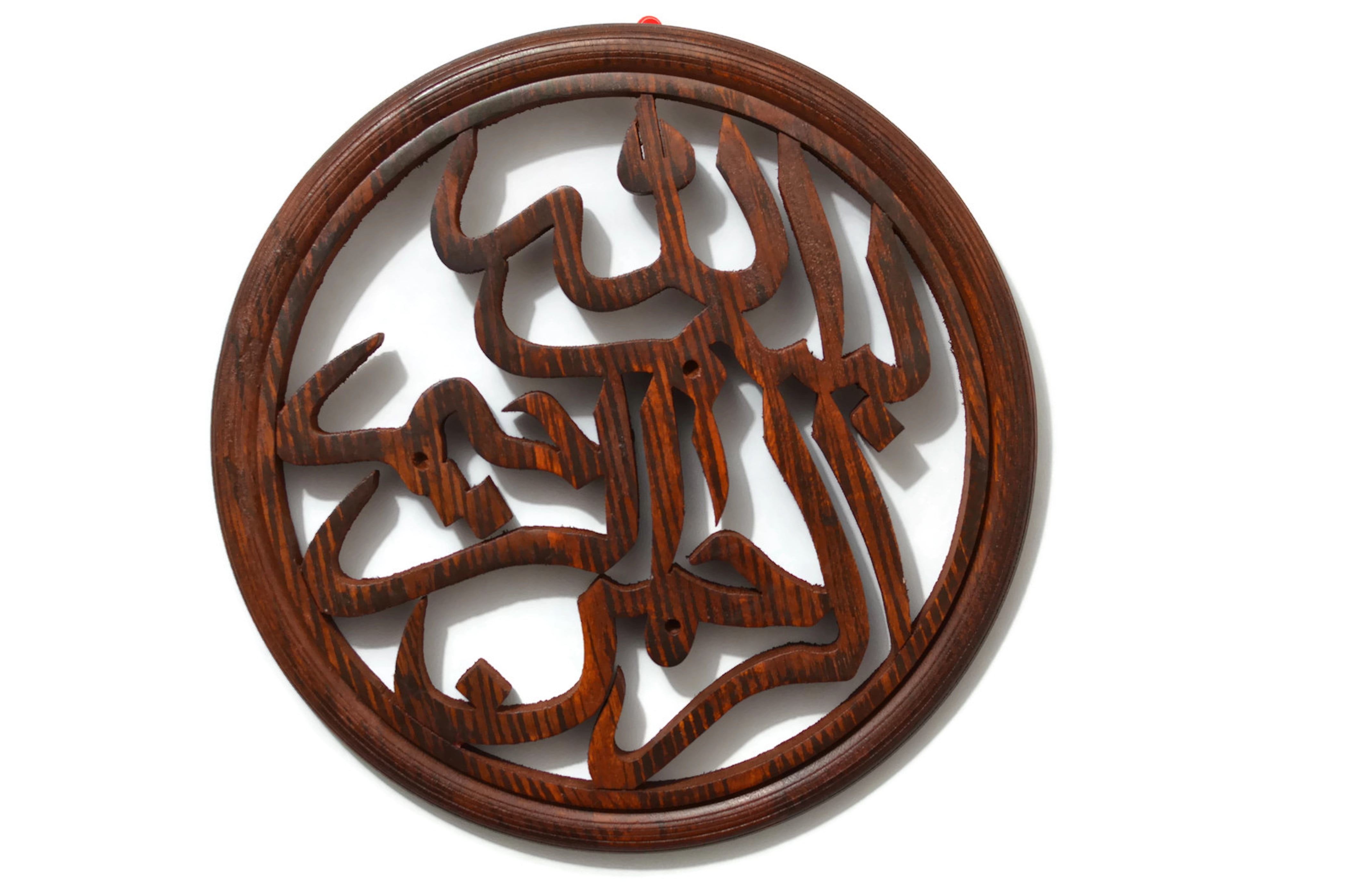 Islamic Wall Art Bismillah Besmele Basmallah in the Name of God (Allah ...