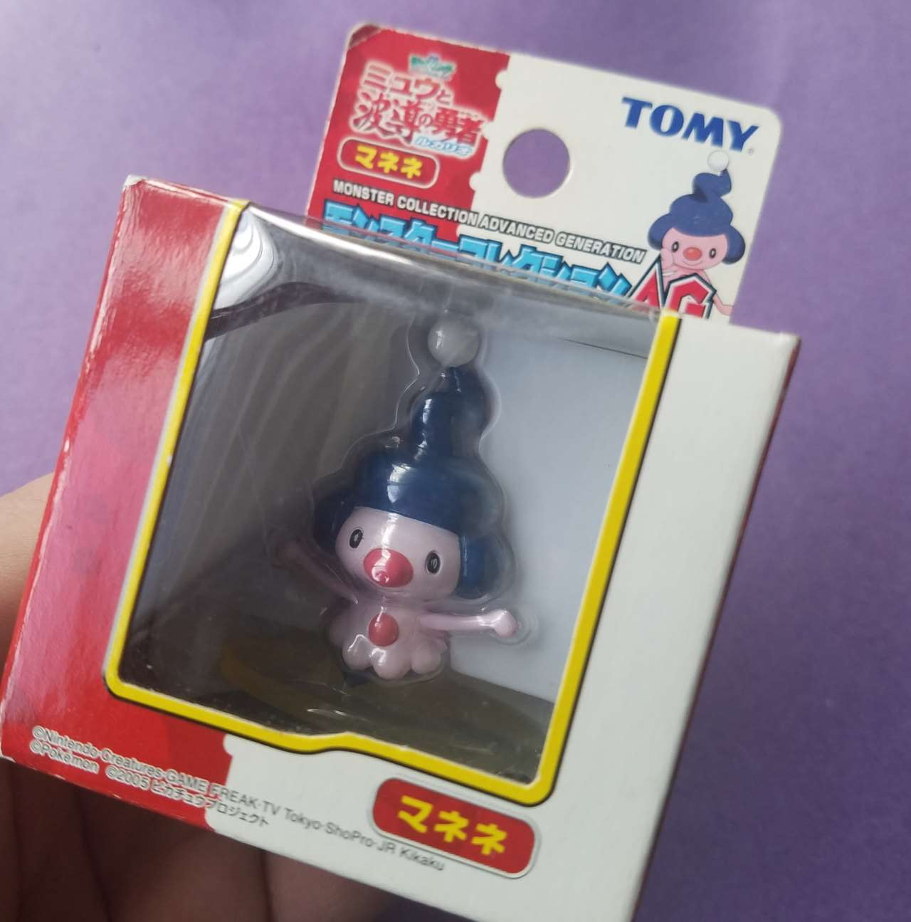 Action Figure Monster Collection mime jr - Walmart.com