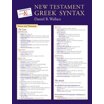 Charts for Beginning Greek Grammar and Syntax : A Quick Reference Guide ...