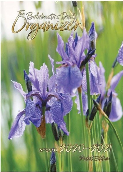 The Balabusta's Daily Organizer 2020-2021 Pocket Edition [Spiralbound] - Walmart.com