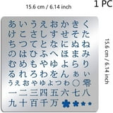 6.2x6.2inch Japanese Hiragana Alphabet Metal Stencil Steel Stencil ...