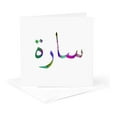 3drose, the Name Sara or Sarah in Arabic Letters Arab Name Calligraphy ...