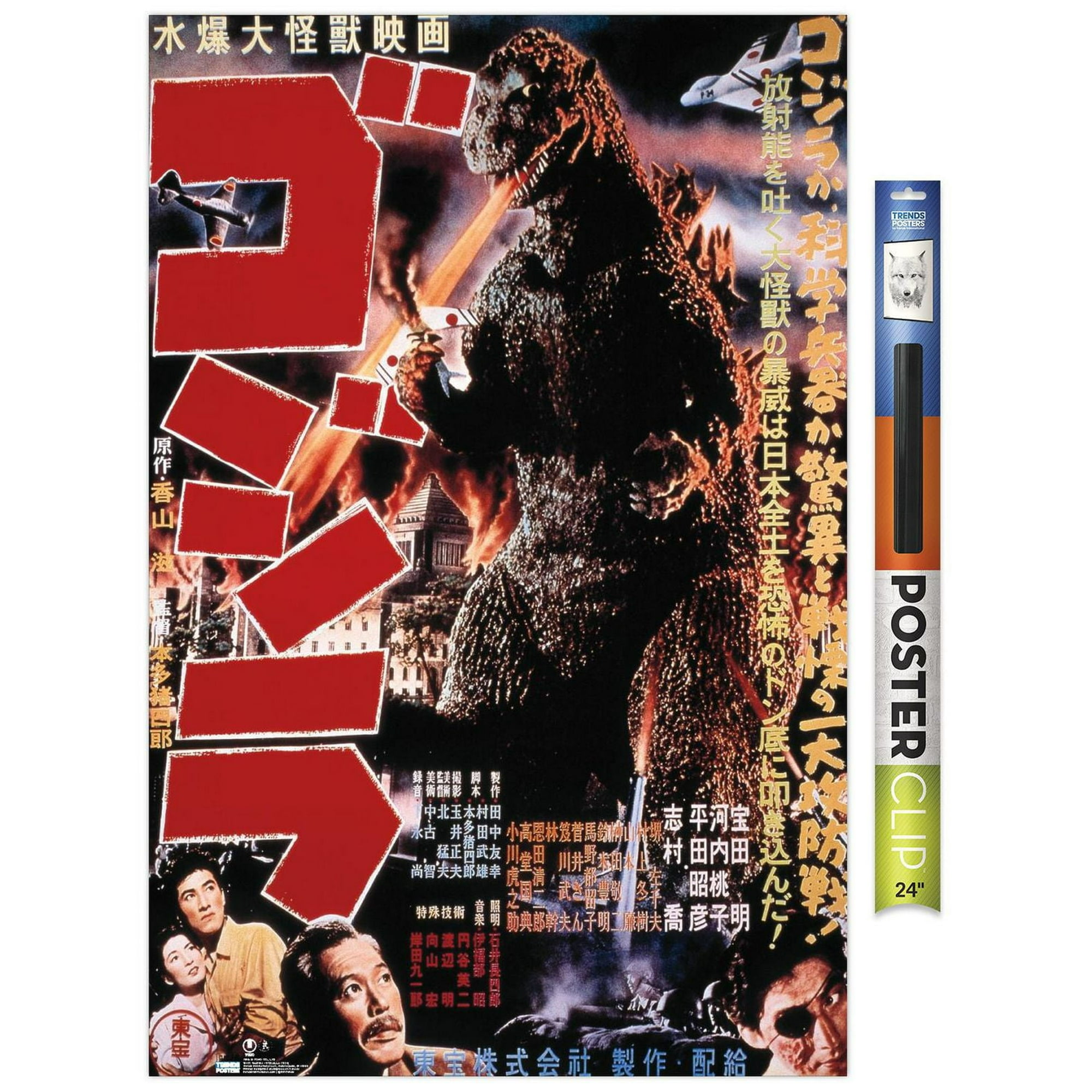 Click here for Trends International Godzilla - Godzilla (1954) Wa... prices