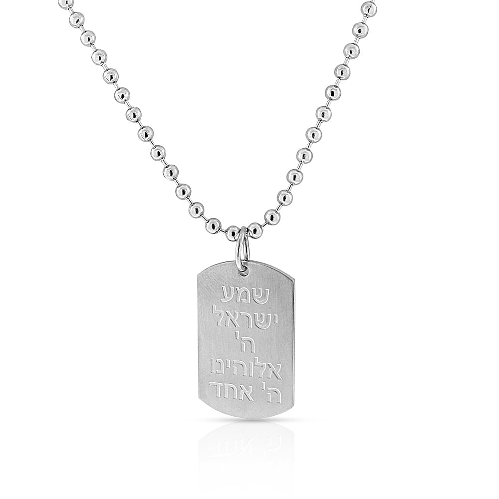Stainless Steel Silver-Tone Dog Tag Sh'ma Shema Israel Hebrew Prayer ...