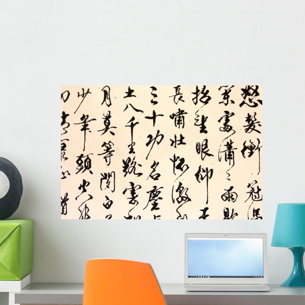 Ancient Chinese Calligraph Wall Mural by Wallmonkeys Peel and Stick ...