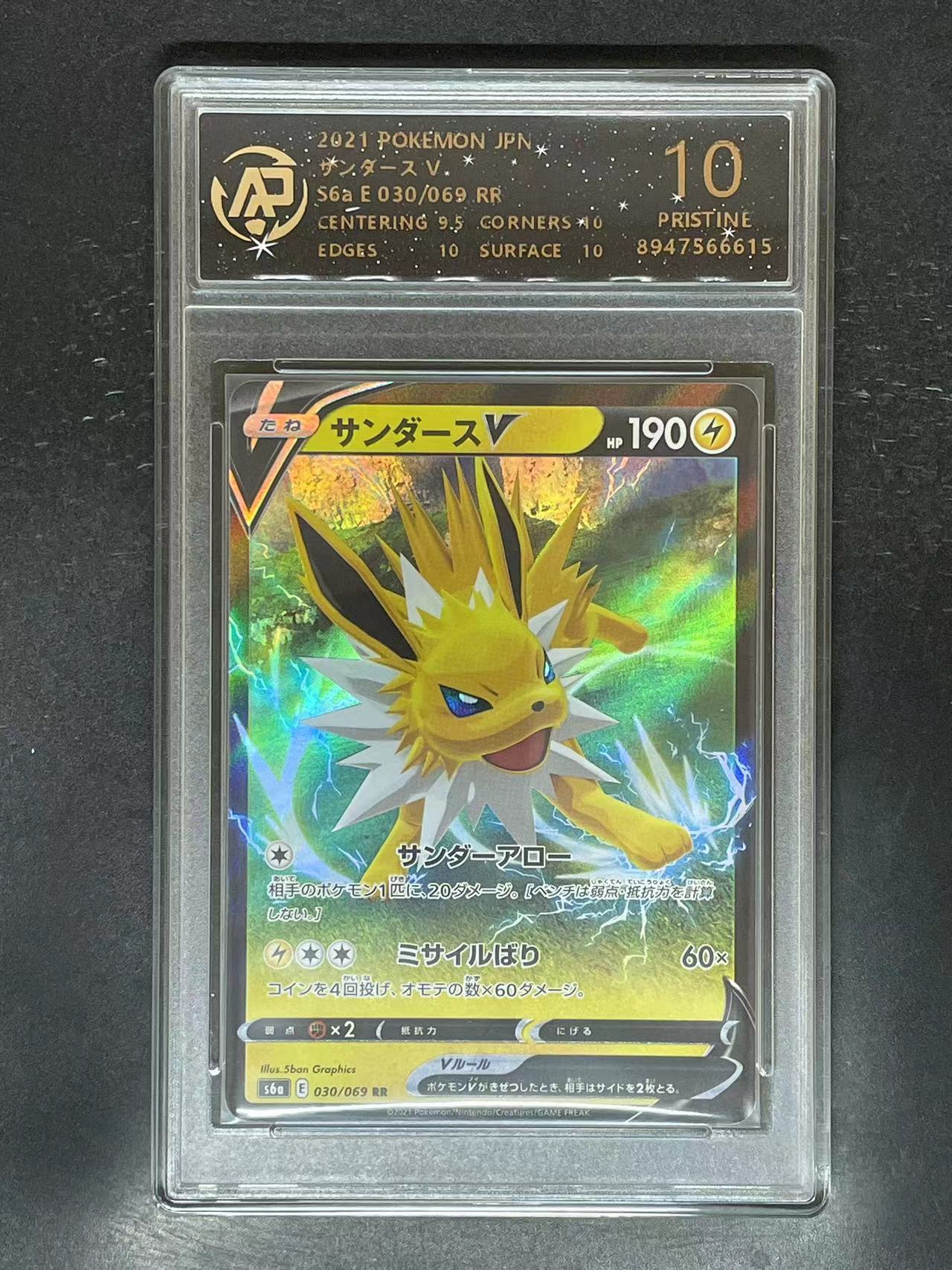 PTCG Rating Card Arceus Charmeleon Wartortle Self Made Refraction Flash ...