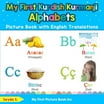 Teach & Learn Basic Kurdish Kurmanji Wor My First Kurdish Kurmanji Alphabets Picture Book with ...